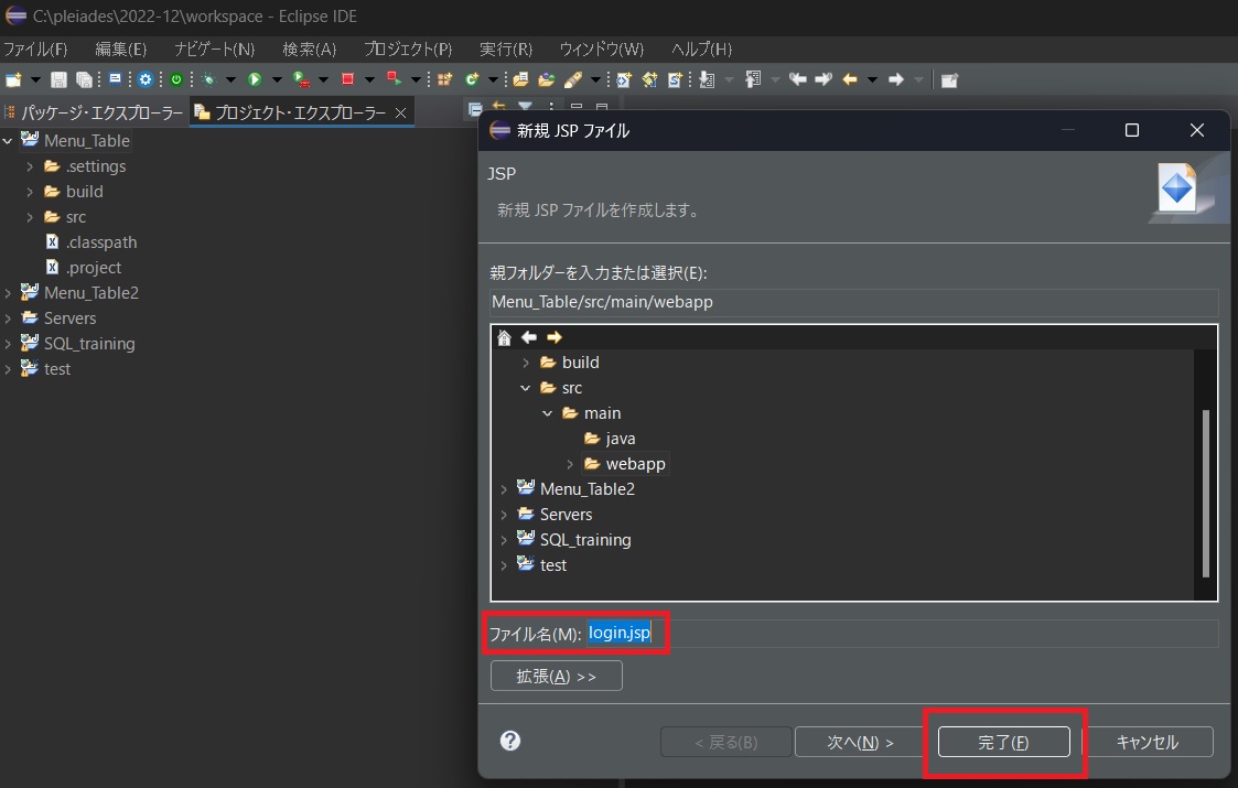 【Java】旧PCのeclipseからエクスポートしたデータを新PCへ移行（インポート）した MacからWindowsへ | ギダイのUPSTART！ブログ